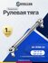 Рулевая тяга продольная для DAF