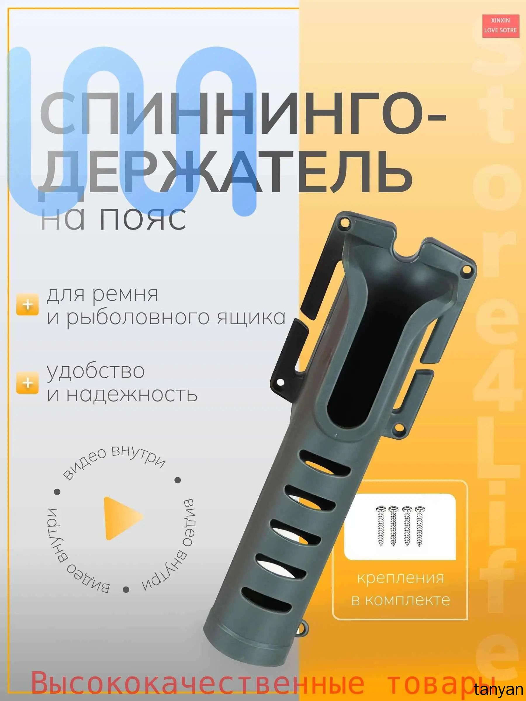 Держатель для спиннингов/эхолотов