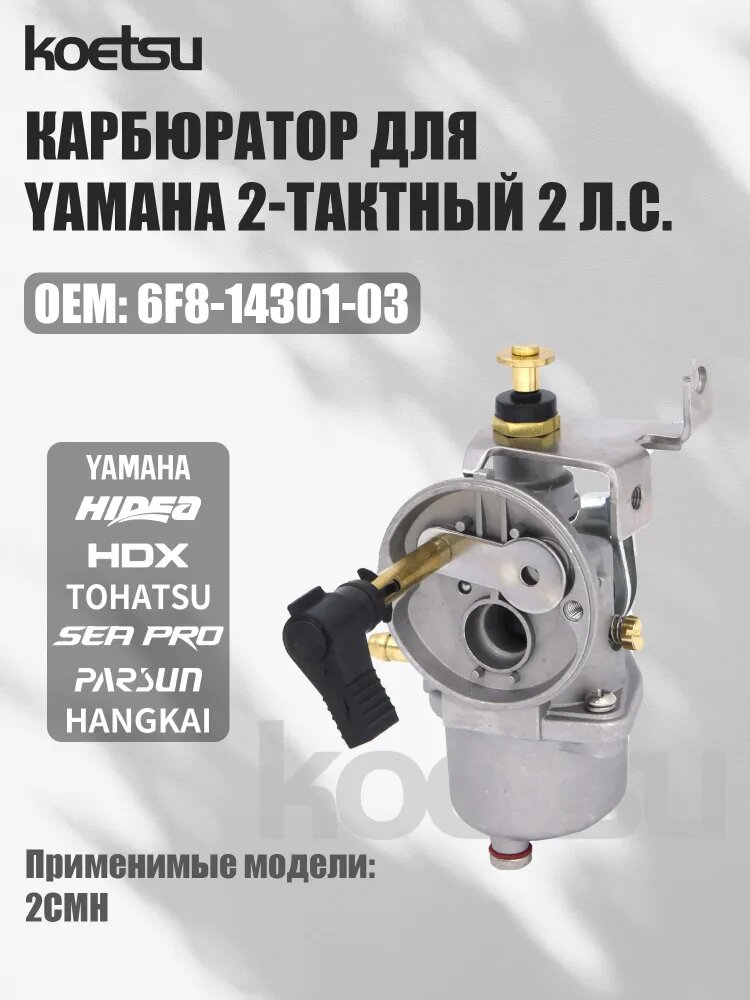 Koetsu Аксессуары для судов