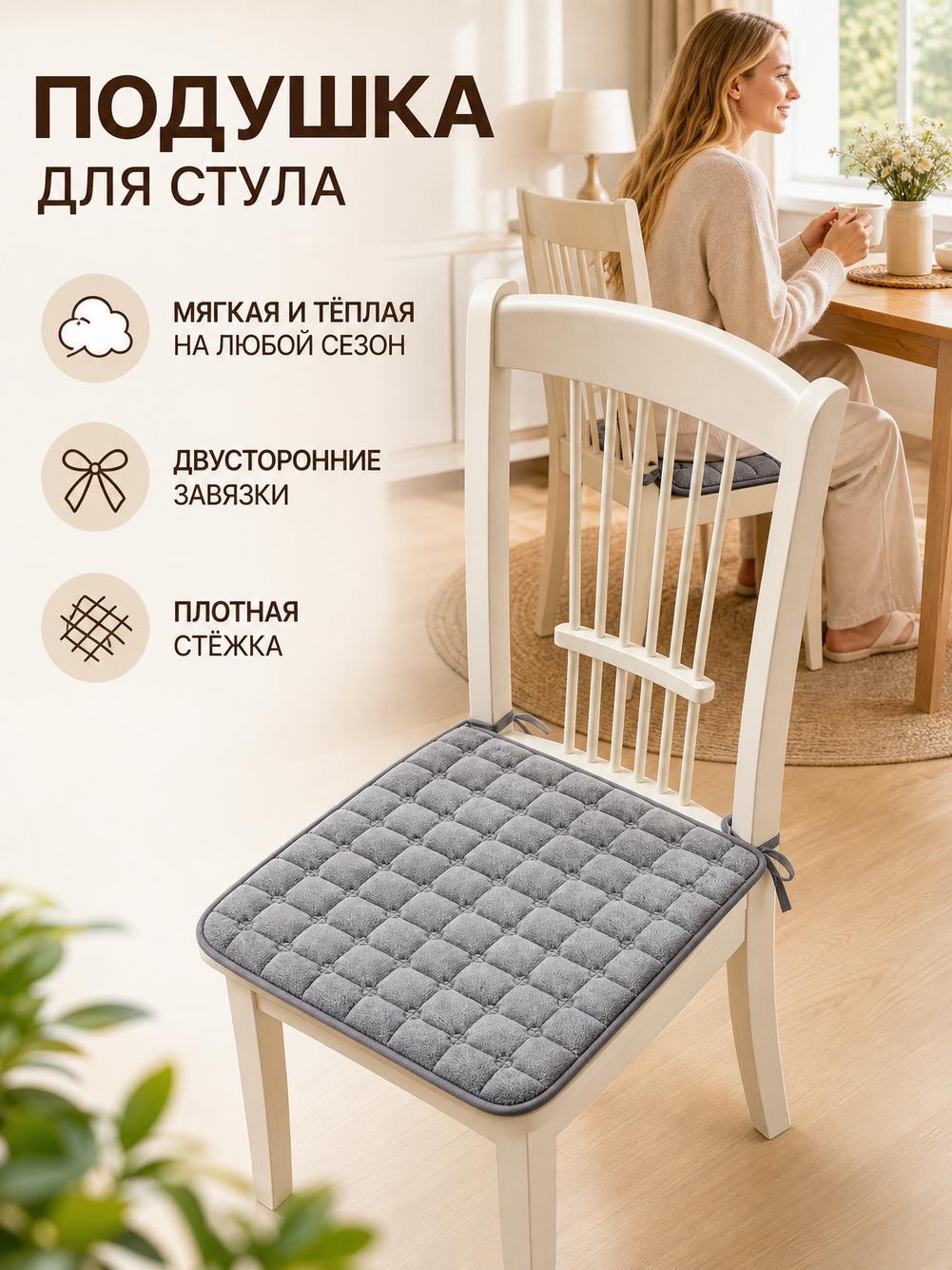 Подушки для стульев в ресторане
