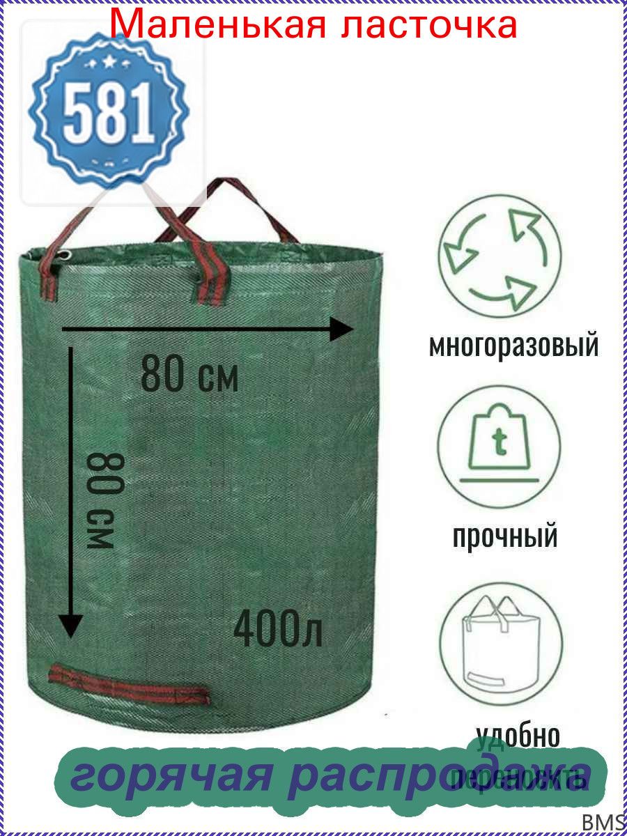 Компостер 400 л, 80x80x80 см