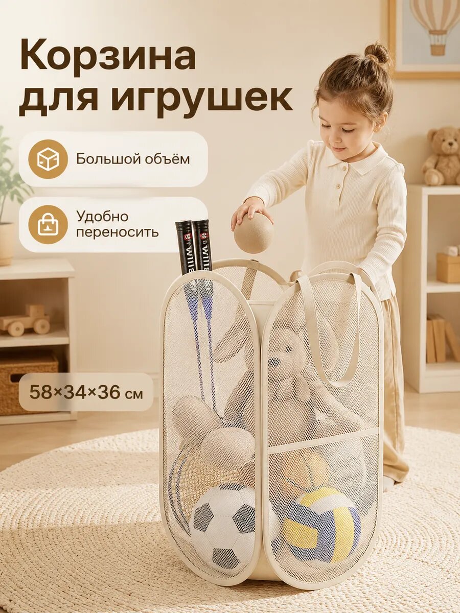 Мягкая корзина для хранения игрушек