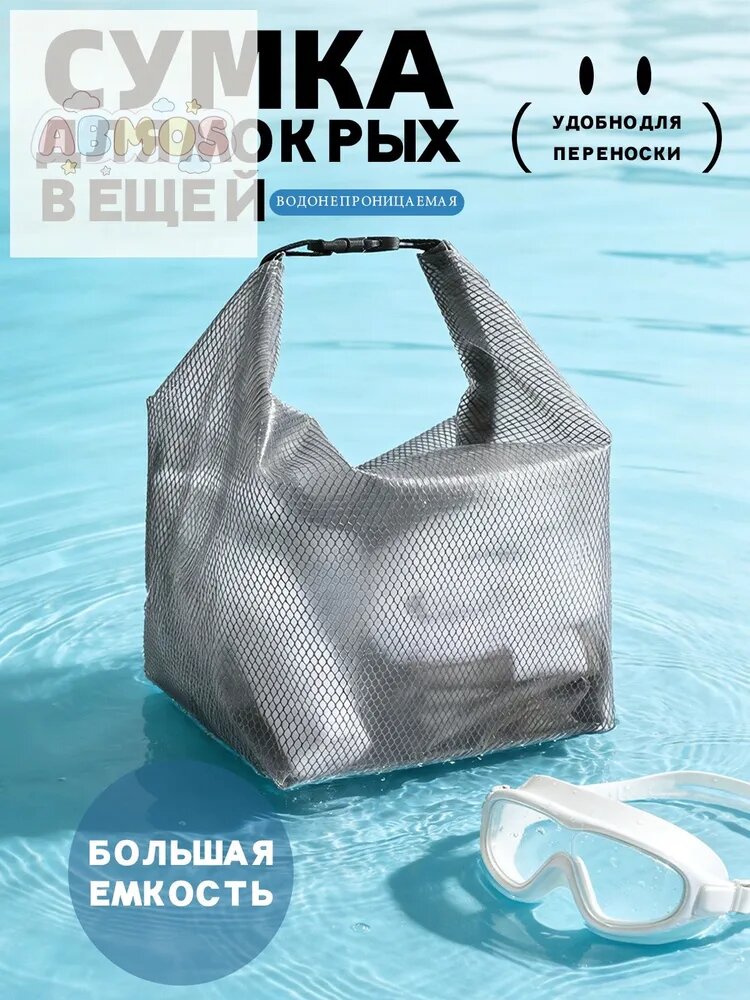 Аксессуары для плавания
