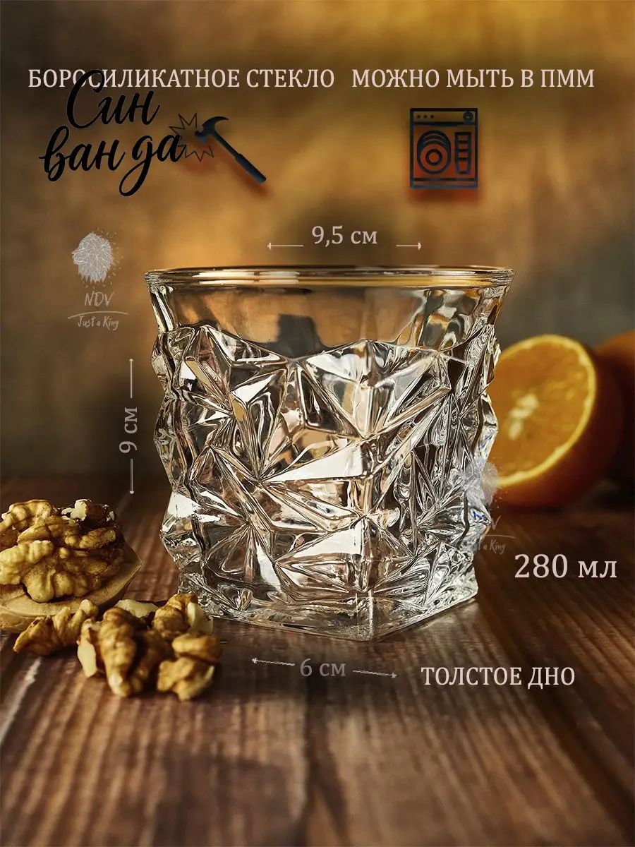 Бокал 300 мл 1 шт для виски