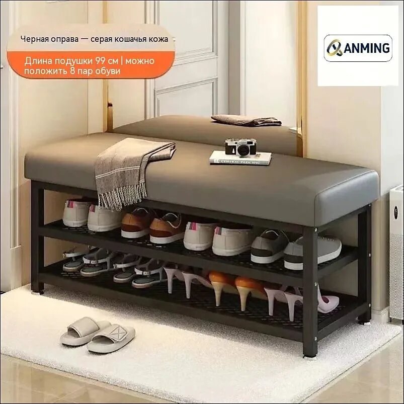 Обувница ANMING, Металл, Серый, 100х32х51 см, 2 полки