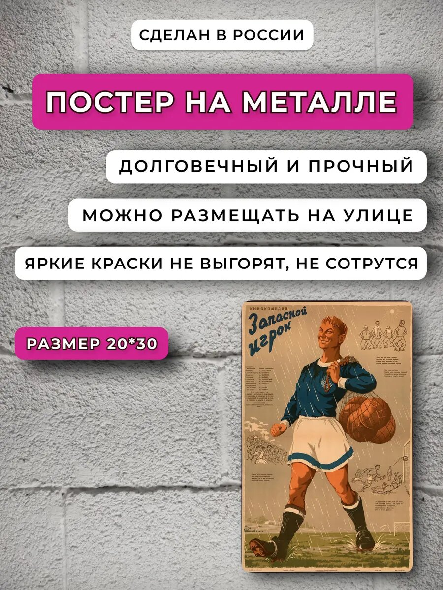 Постер винтаж — фото 1