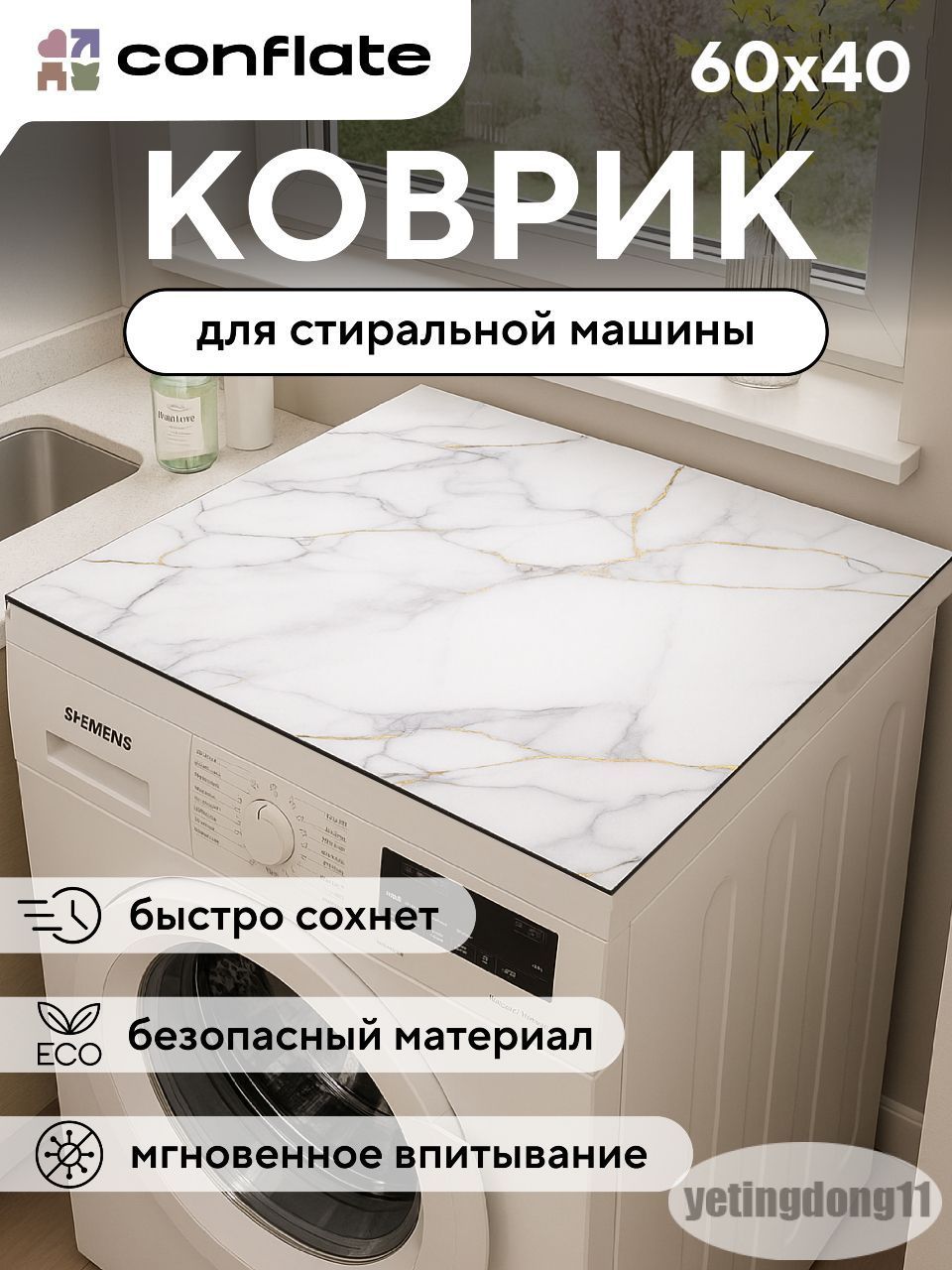 Коврик защитный 40x60 см мрамор светло-серый