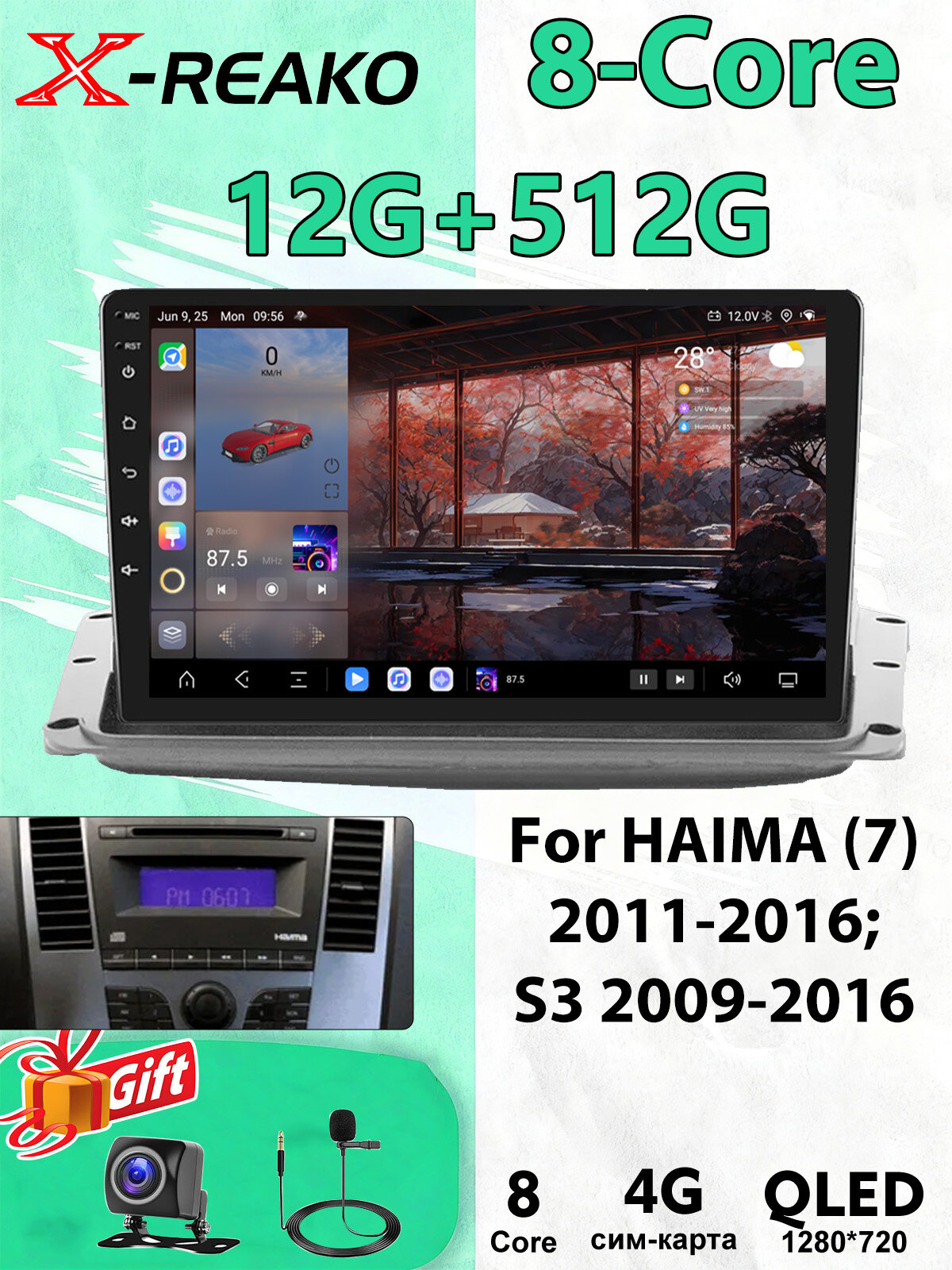 Магнитола для HAIMA (7) 2011-2016; S3 2009-2016 экран 9 дюймов Андроид wifi Bluetooth GPS