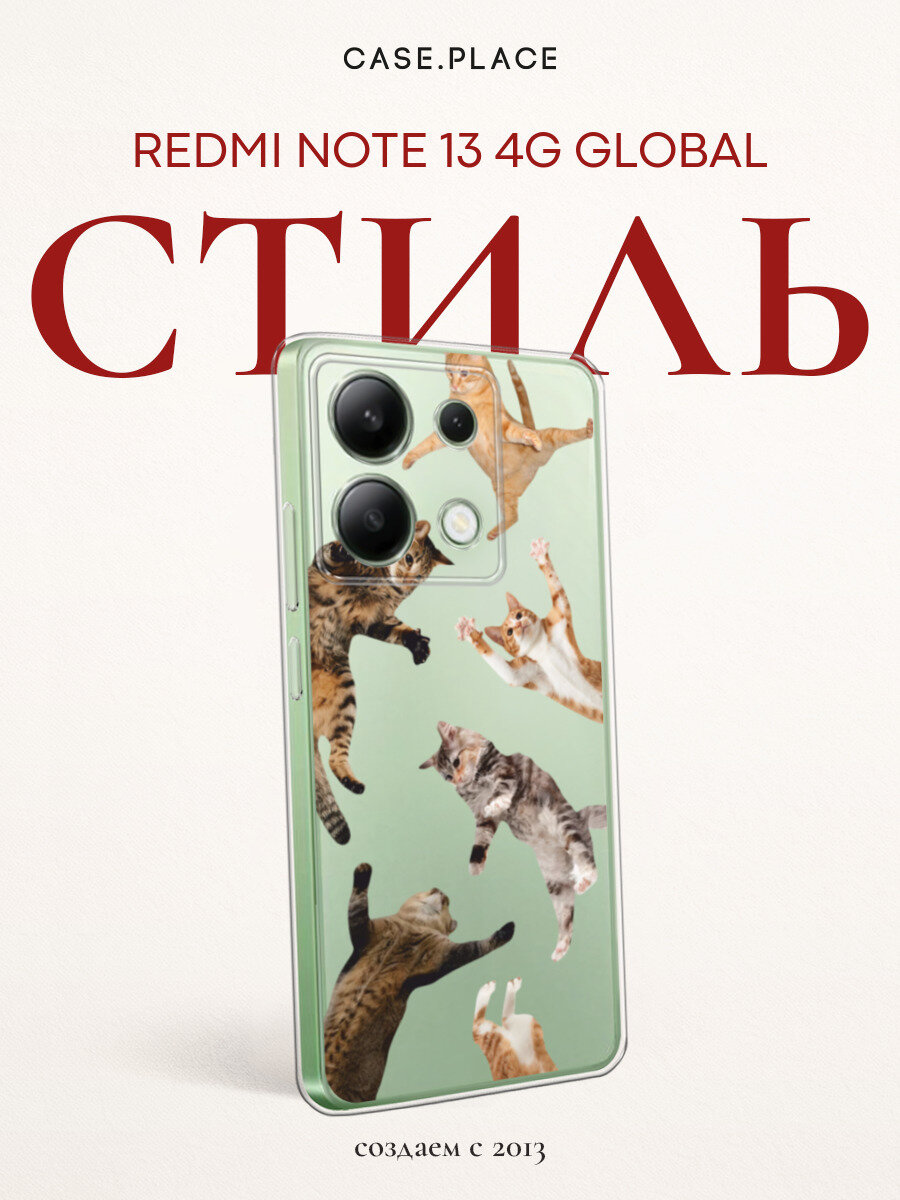 Чехол на Xiaomi Redmi Note 13 4G (Global) / Сяоми Редми Нот 13 4G с принтом Смешные коты, прозрачный