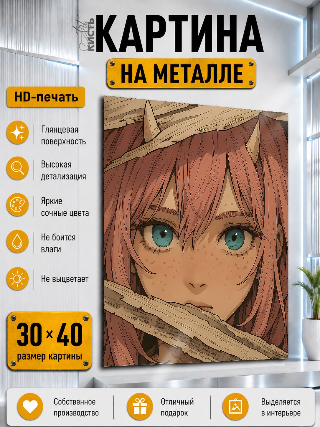 Картина на металле Темная фэнтези девушка рыцарь с мечом 30x40