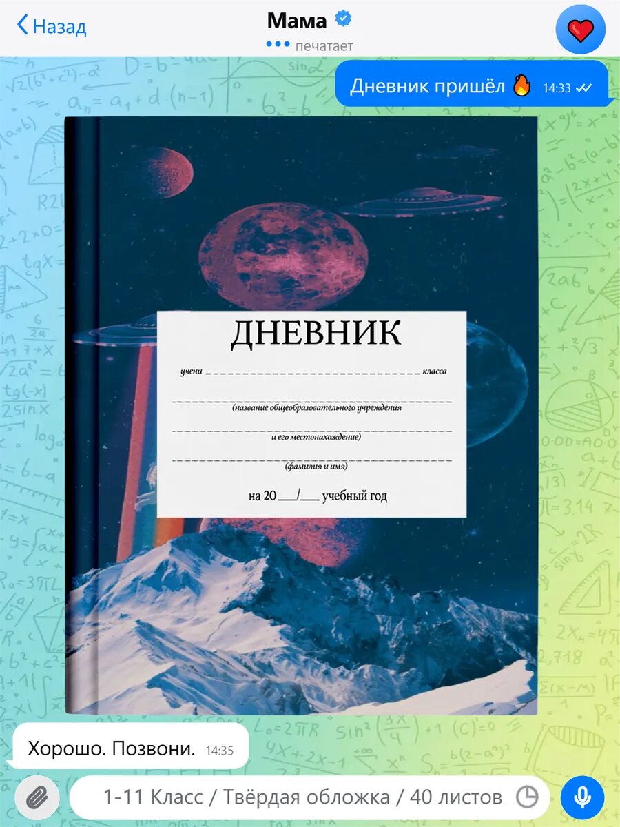 Школьный дневник с принтом Миньоны