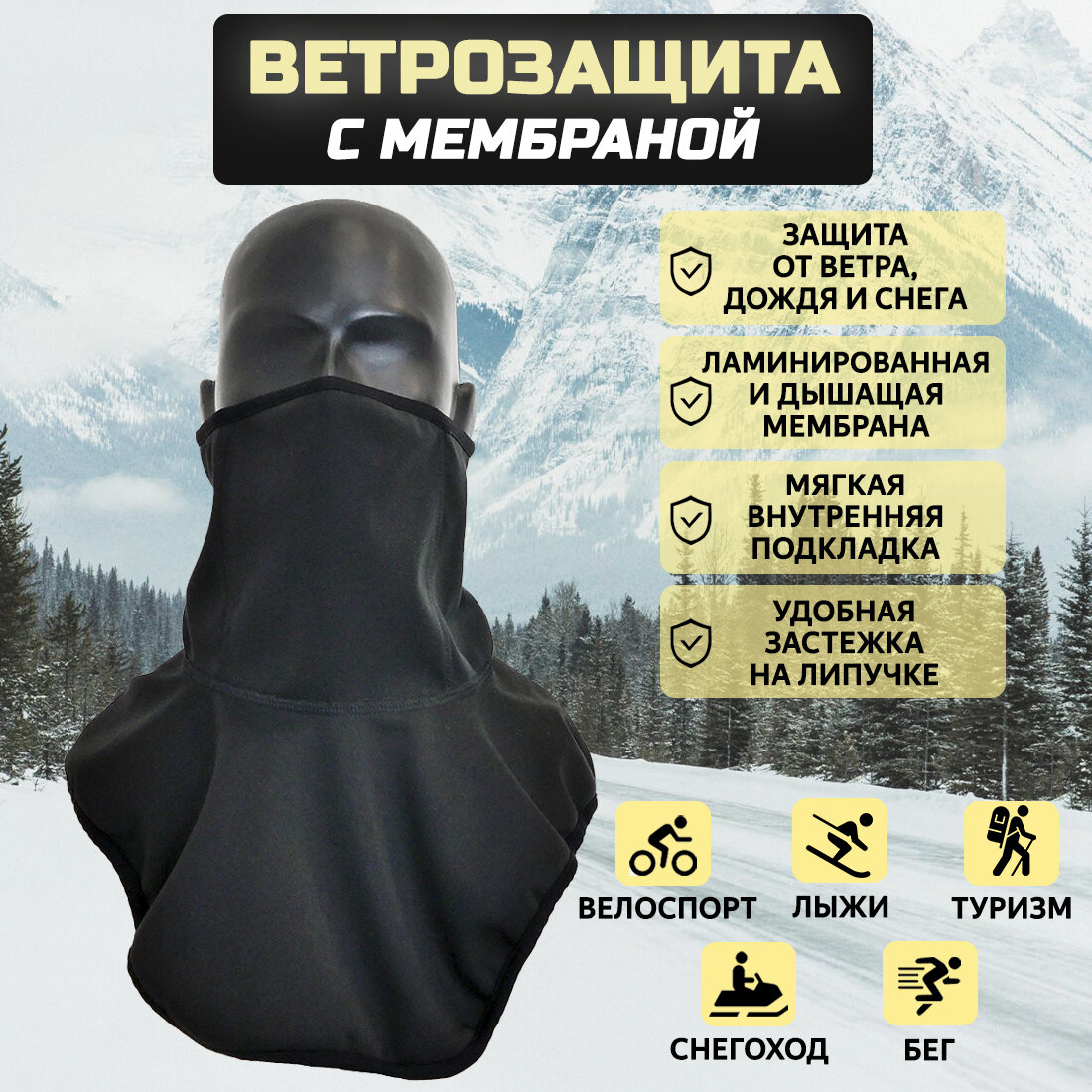 Кашне для мужчин