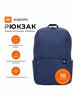 Рюкзак Mijia Xiaomi Colorful Mini Backpack 10 л, водоотталкивающий
