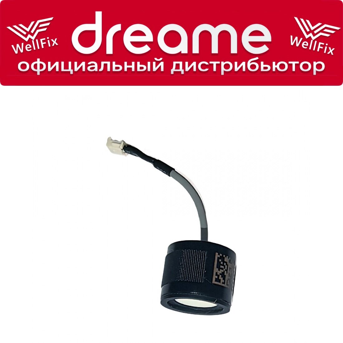 Ультразвуковой датчик для Dreame Matrix10 Ultra