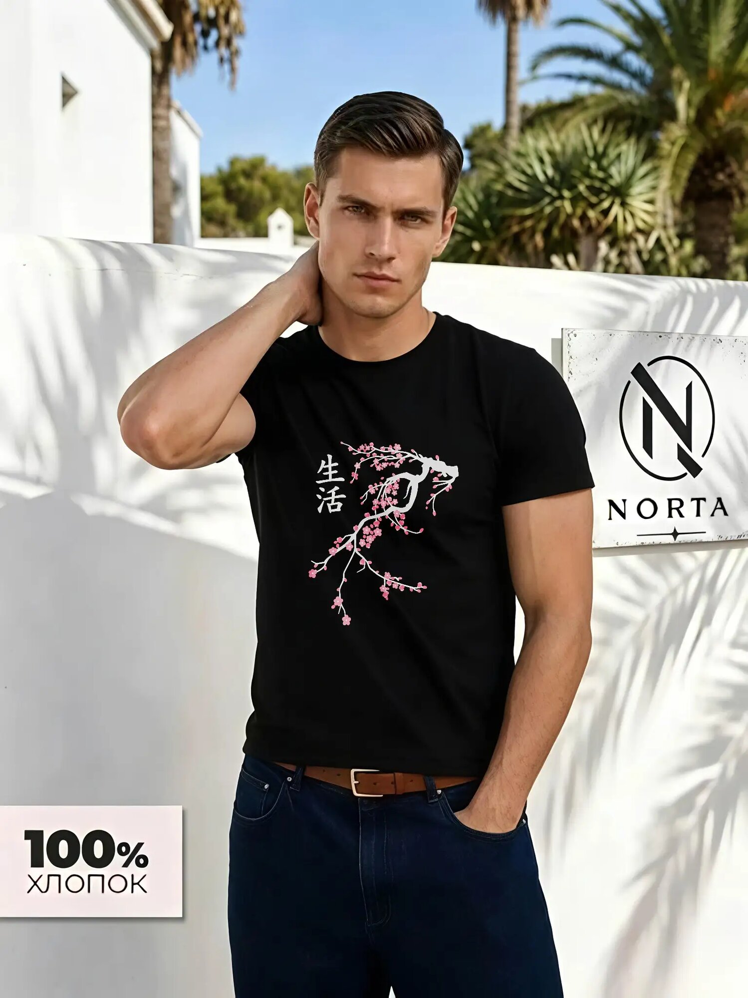 Майка Норта NORTA Basic Cotton Tee