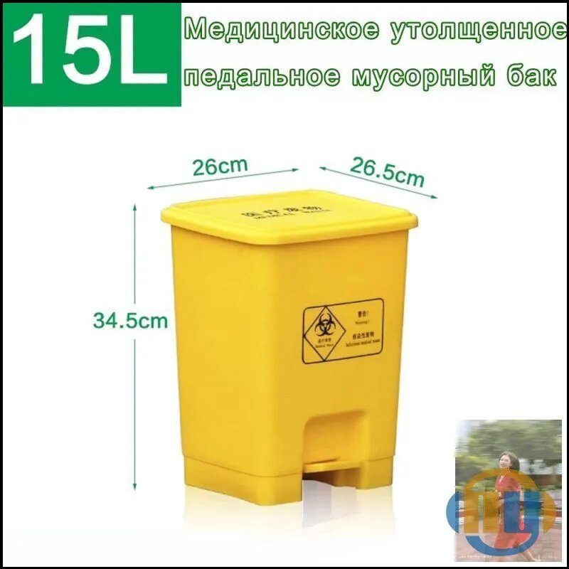 Бак 15 л 1 шт для сбора мусора для повседневного использования для обустройства помещения