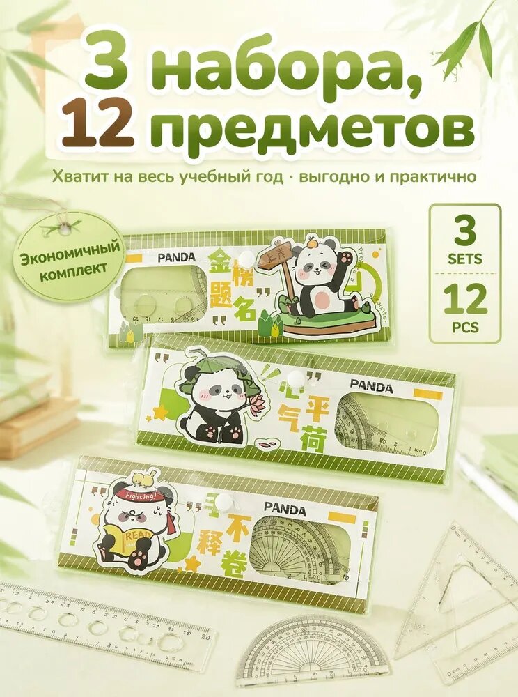 В течение одного года можно использовать 3 набора из 12 учебных пособий