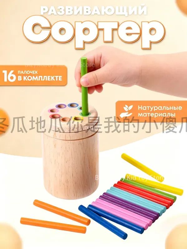 Игрушка Cортер, деревянные развивающие игрушки Монтессори