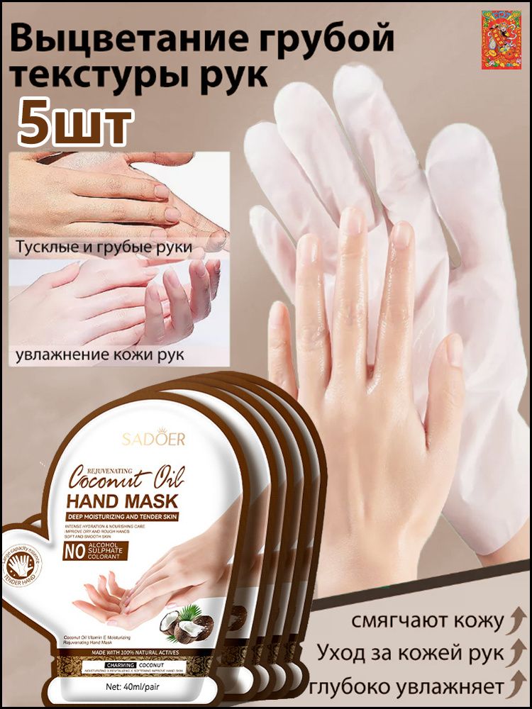 Маска косметическая Защита Для всех типов кожи