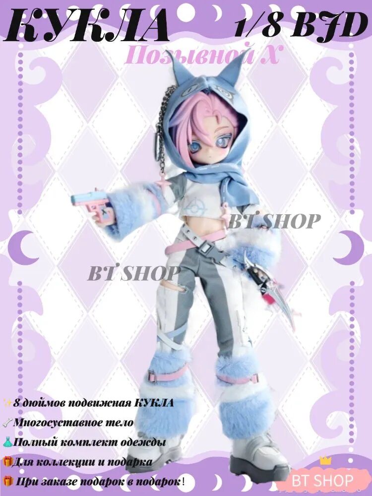 1/8 Кукла BJD 8-дюймовая многосуставная бжд-кукла серии <Код X>