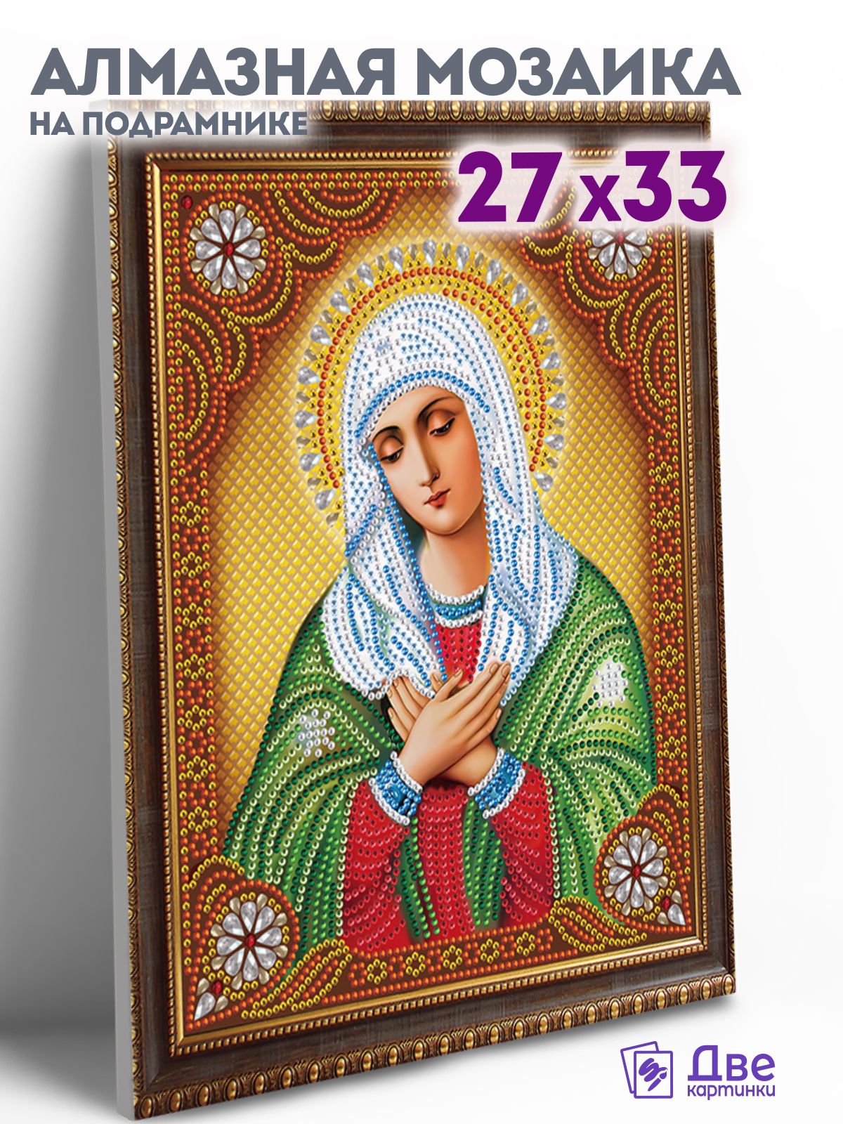 Алмазная мозаика икона на подрамнике 27x33 см Изображение иконы Умиление с имитацией рамы