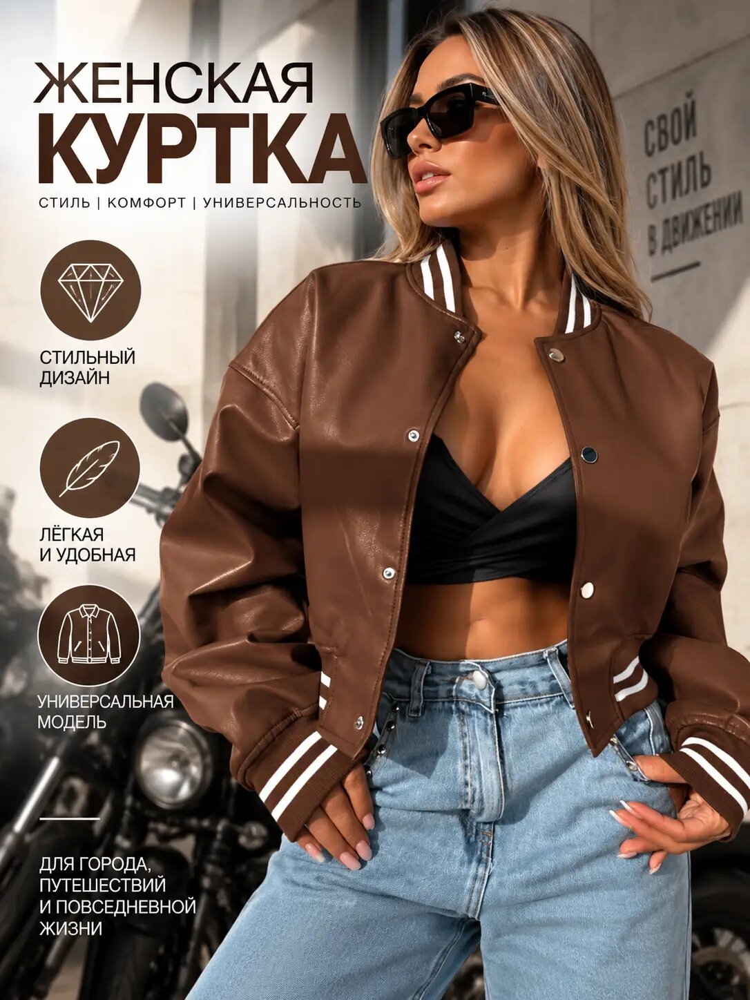 Куртка