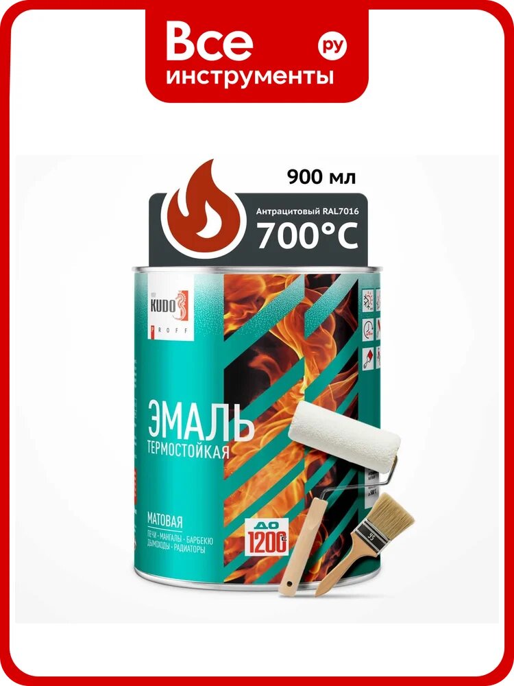 Эмаль термостойкая KUDO PROFF матовая антрацитово-серая RAL 7016 до 500С 0,8 кг KUB-5008-08