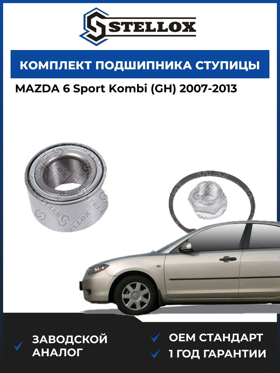Комплект подшипника ступицы Stellox 4329146SX Мазда 6 Спорт Комби Mazda 6 Sport Kombi GH 2007-2013