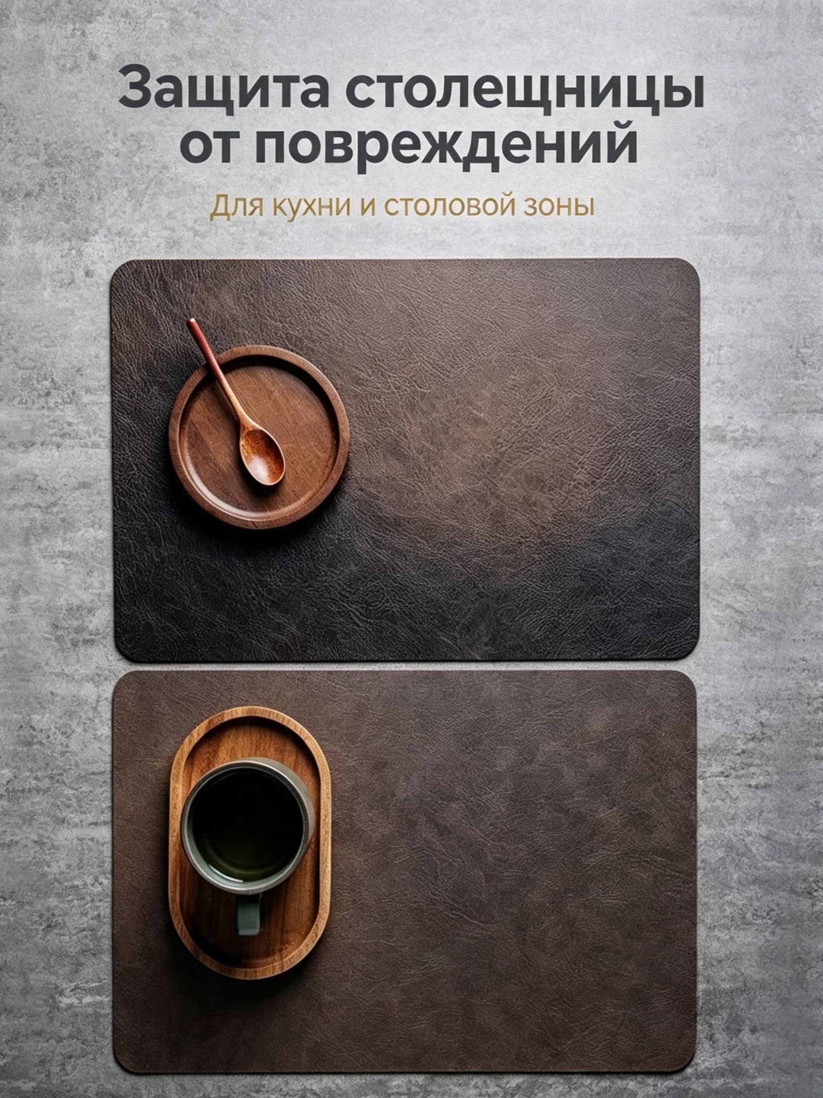 Салфетка сервировочная 30x45 см 2 шт полиэстер с пвх покрытием шоколадный