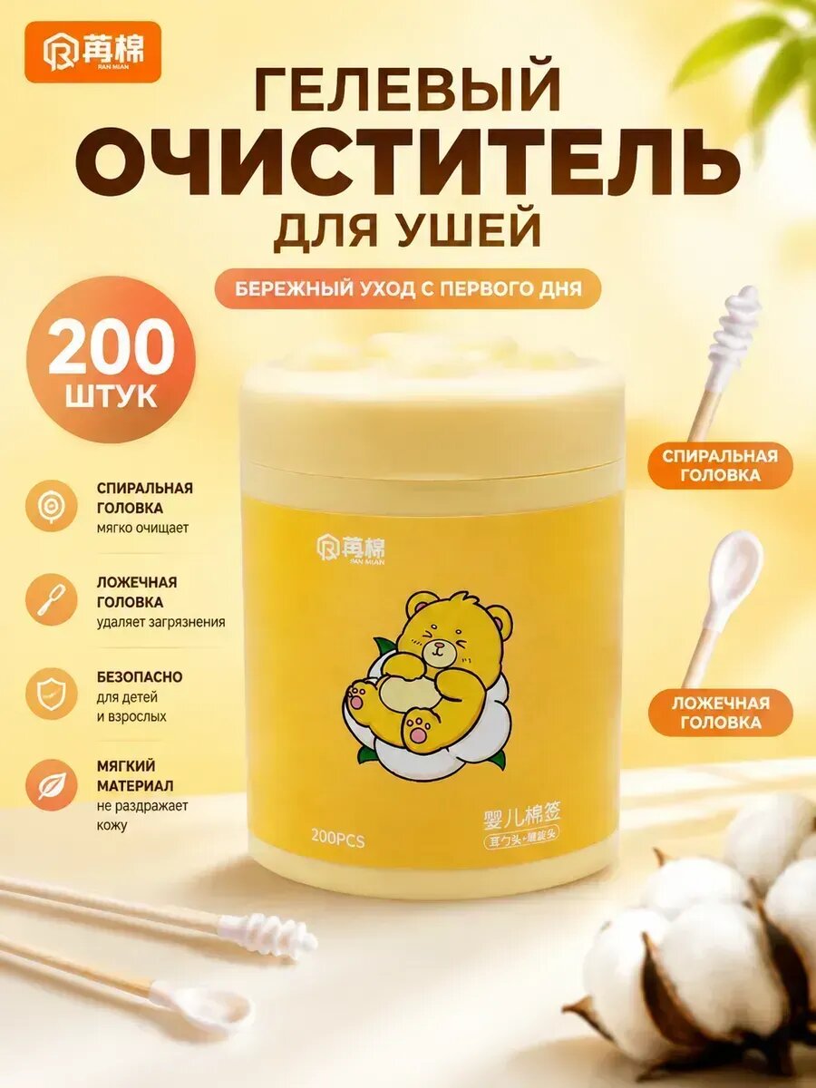 Гелевый очиститель для ушей
