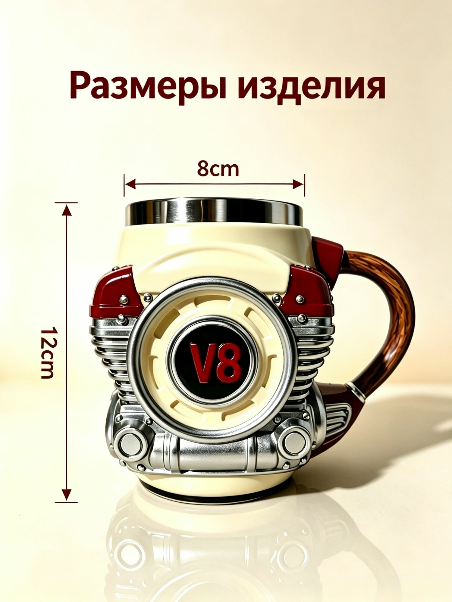 Чашка "Двигатель V8" 250 мл — фото 1