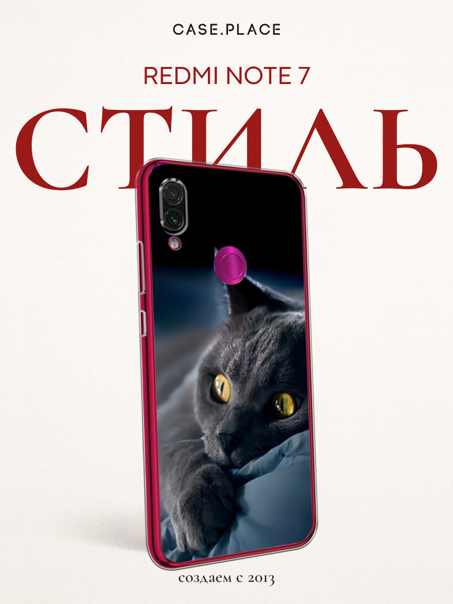 Чехол на Xiaomi Redmi Note 7 / Сяоми Редми Нот 7 с принтом Кот на кровати