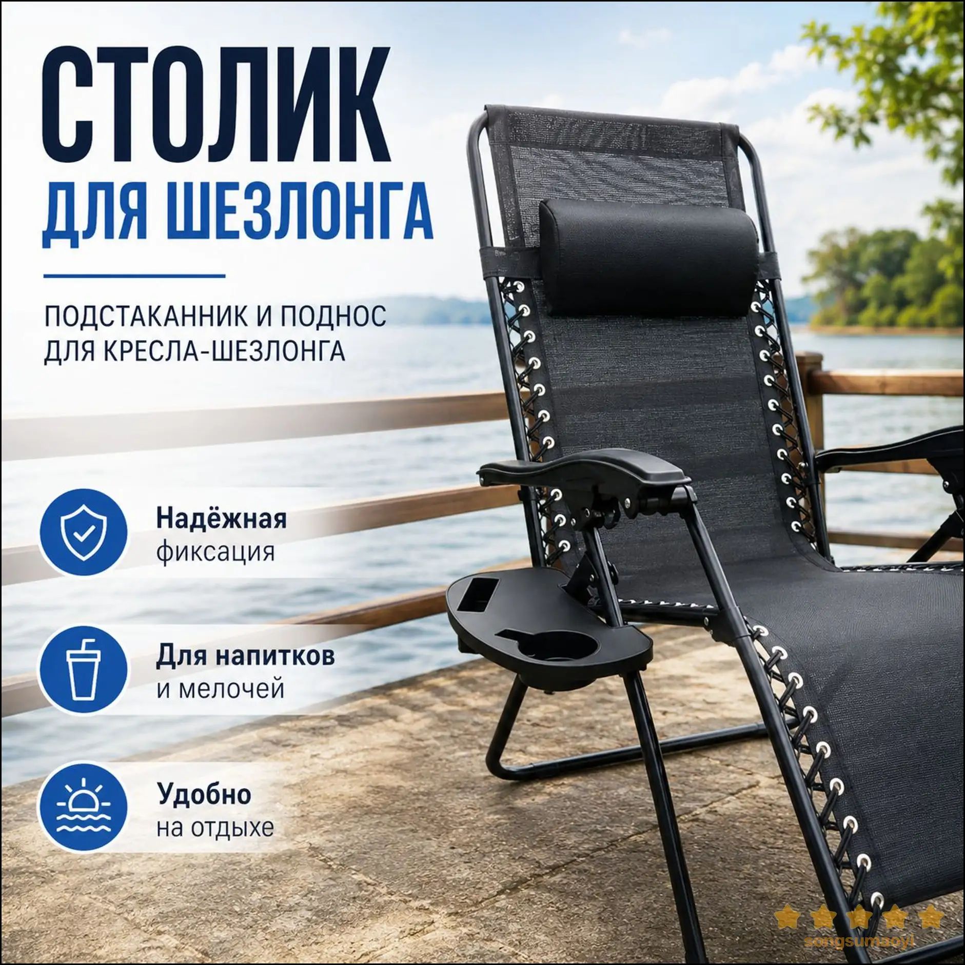 Кресло-шезлонг31.5*17.5 см