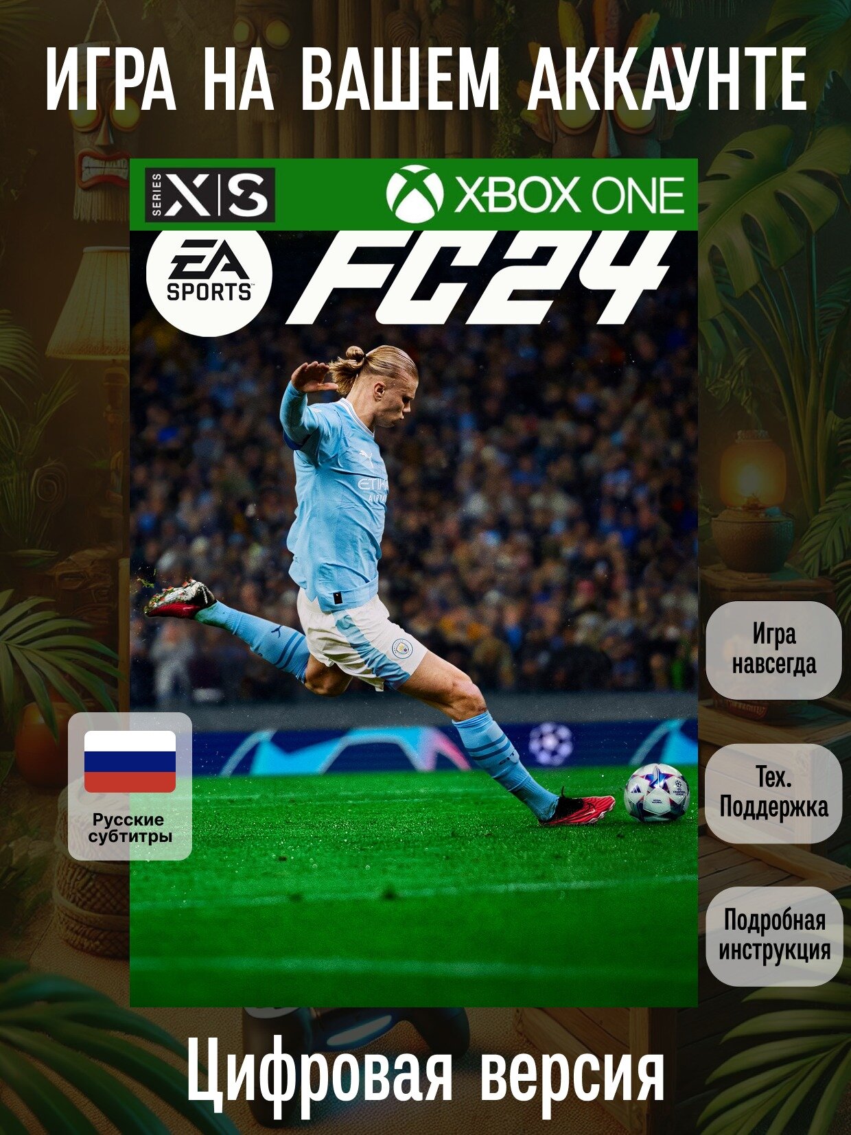 EA SPORTS FC 24 | Xbox One/Series X|S | Sports | Цифровая версия