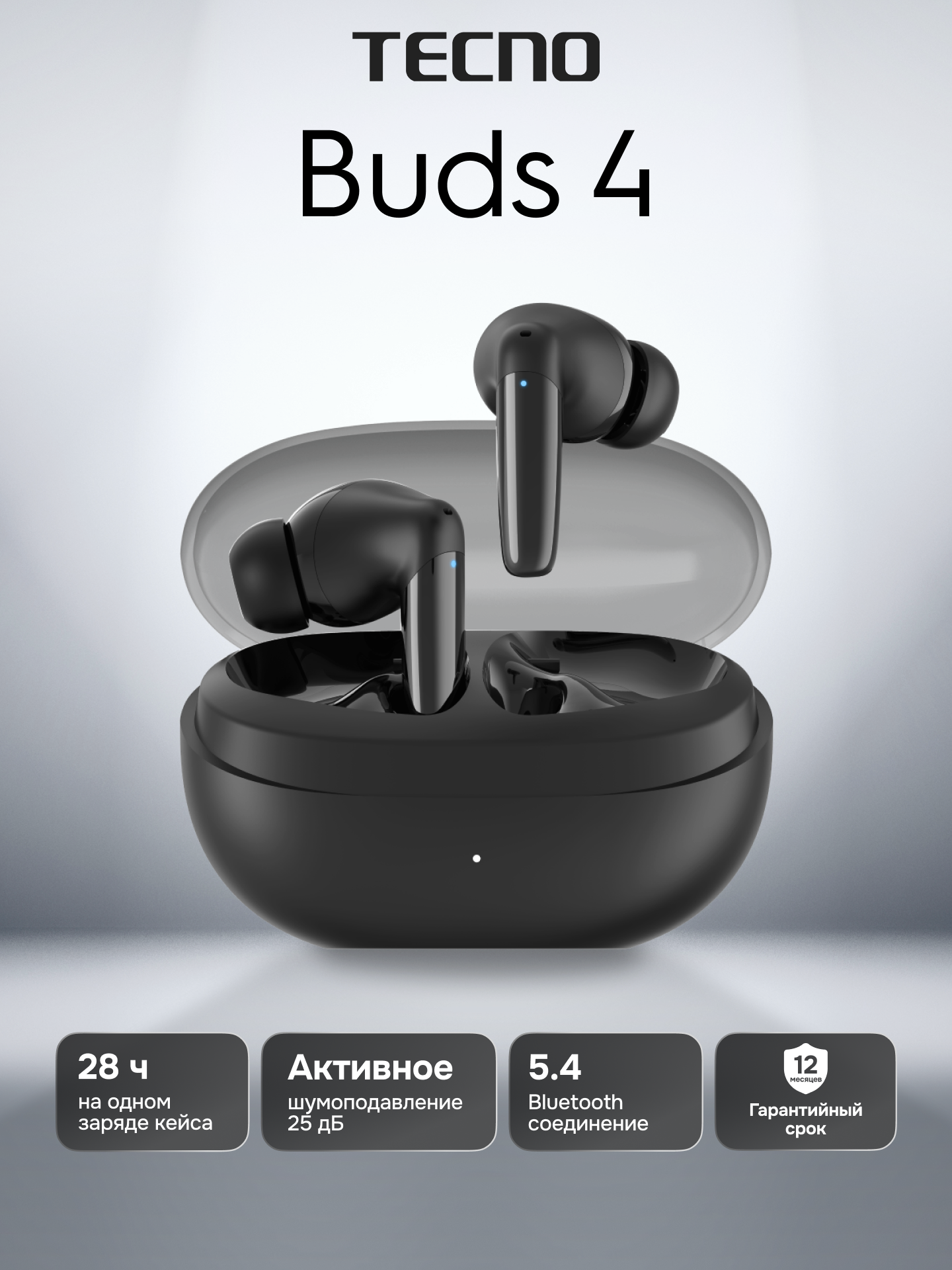 Беспроводные наушники TECNO Buds 4, шумоподавление, время работы 28 ч, черные