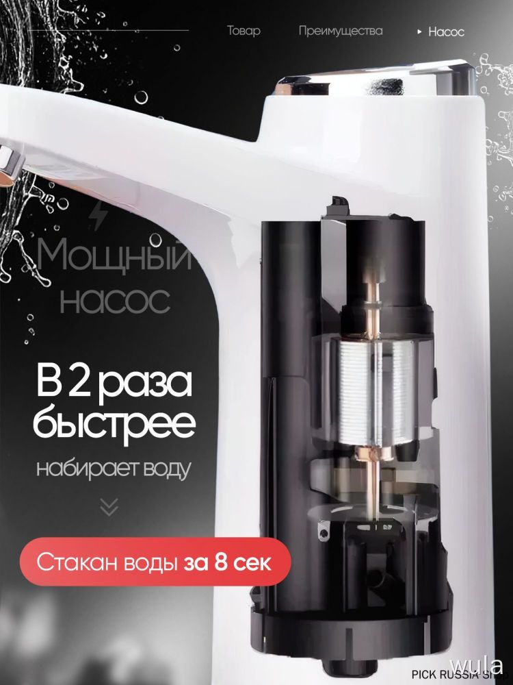 Помпа электрическая с 3D-насосом, бесшумная подача в одно касание для кулера, для бутылки 19 литров. Белая.