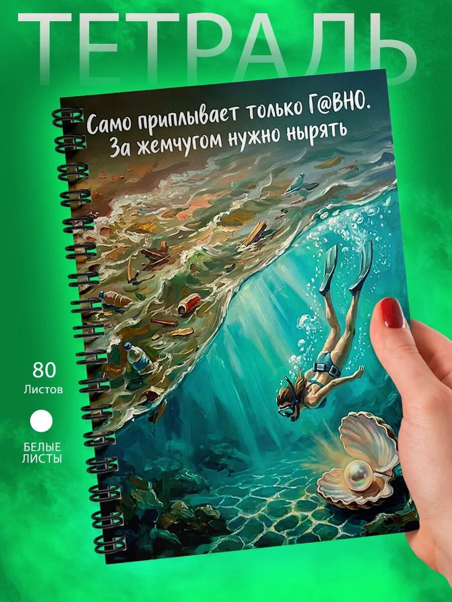 Тетрадь А5 - с цитатати
