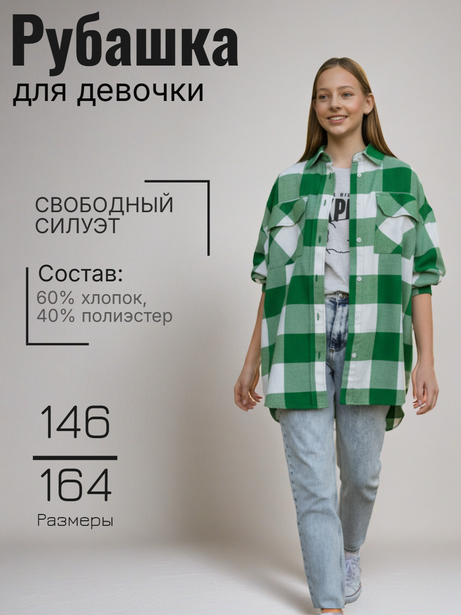 Рубашка Reporter Young