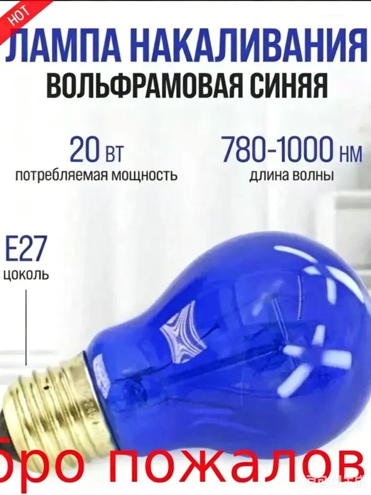 Лампочка, Цоколь: E27, 20 Вт, 1 шт.