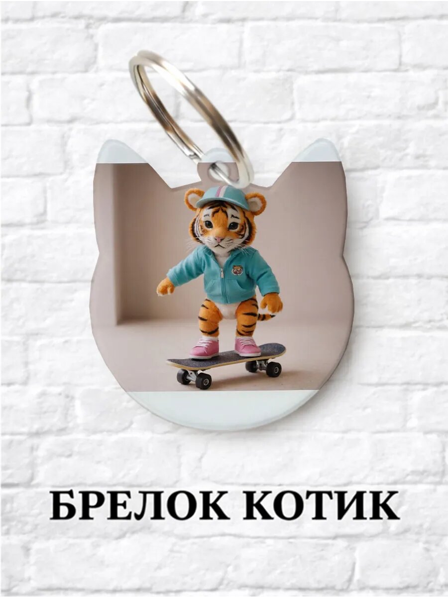 Брелок ZHENYA CLOUD
