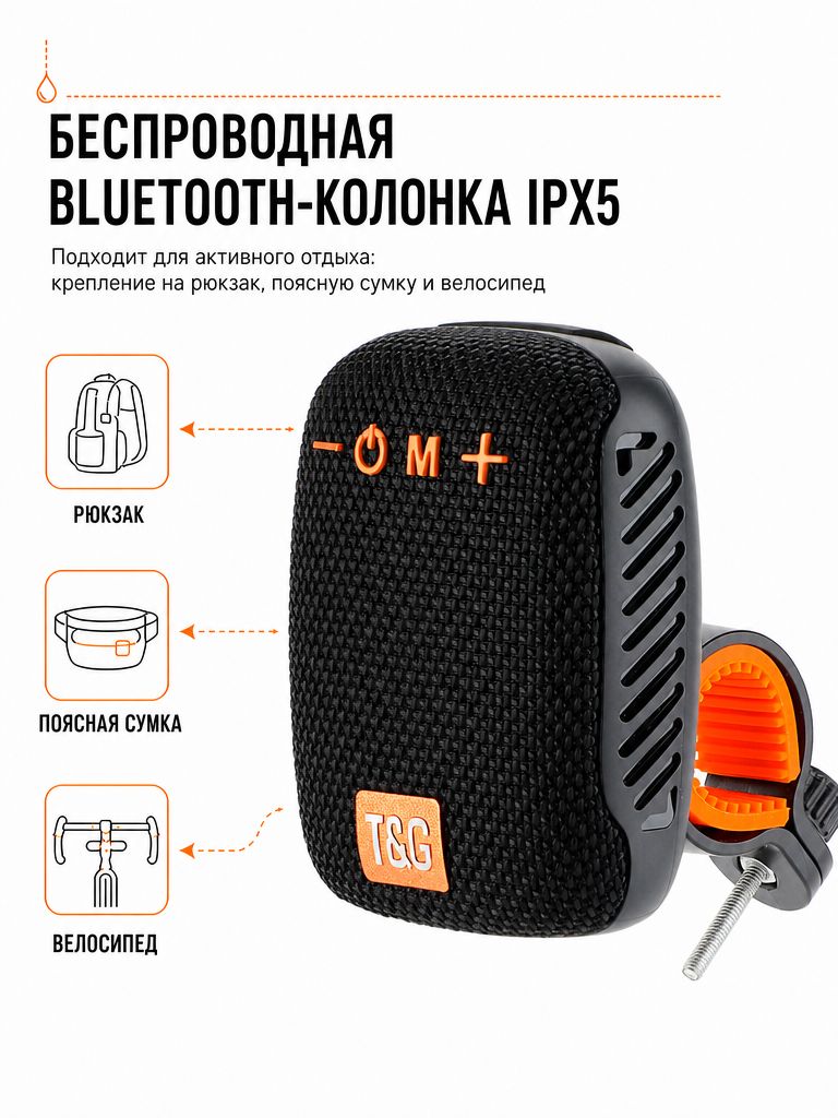 Колонка блютуз беспроводная, портативная колонка маленькая , для велосипеда, спорта и отдыха на природе TG-392 Black