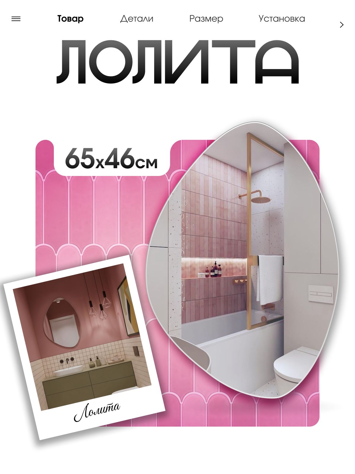 Зеркало интерьер фигура 65х46 см.