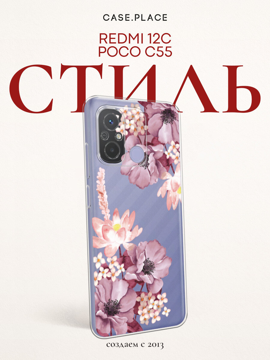 Чехол на Xiaomi Redmi 12C/Poco C55 / Редми 12C/Поко C55 с принтом Розовые анемоны, прозрачный