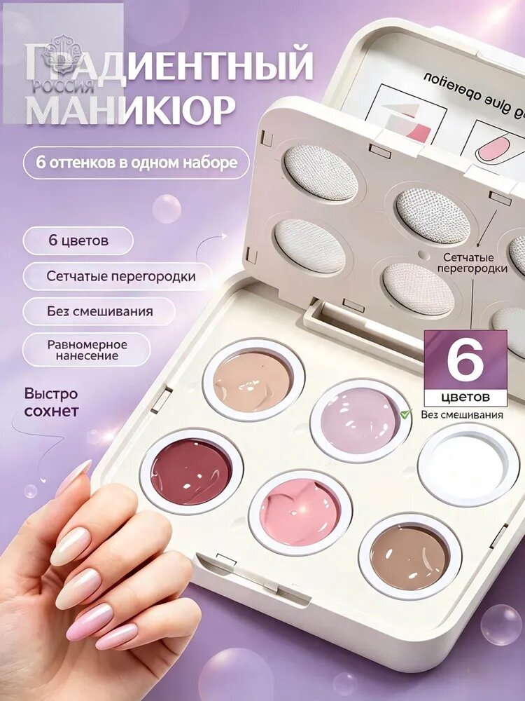 Гель краска для градиента, 6 цветов, для создания маникюра с градиентным дизайном; прост в нанесении, подходит как для домашнего использования, так и для салонов красоты