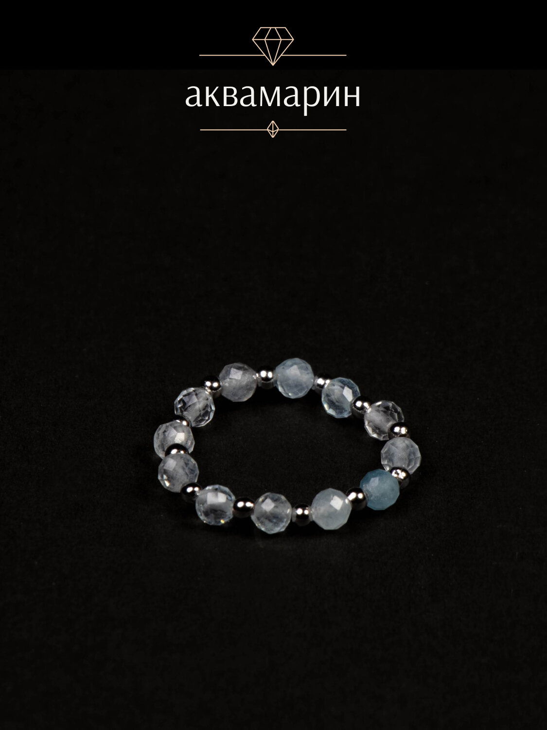 Кольцо плетеное, аквамарин