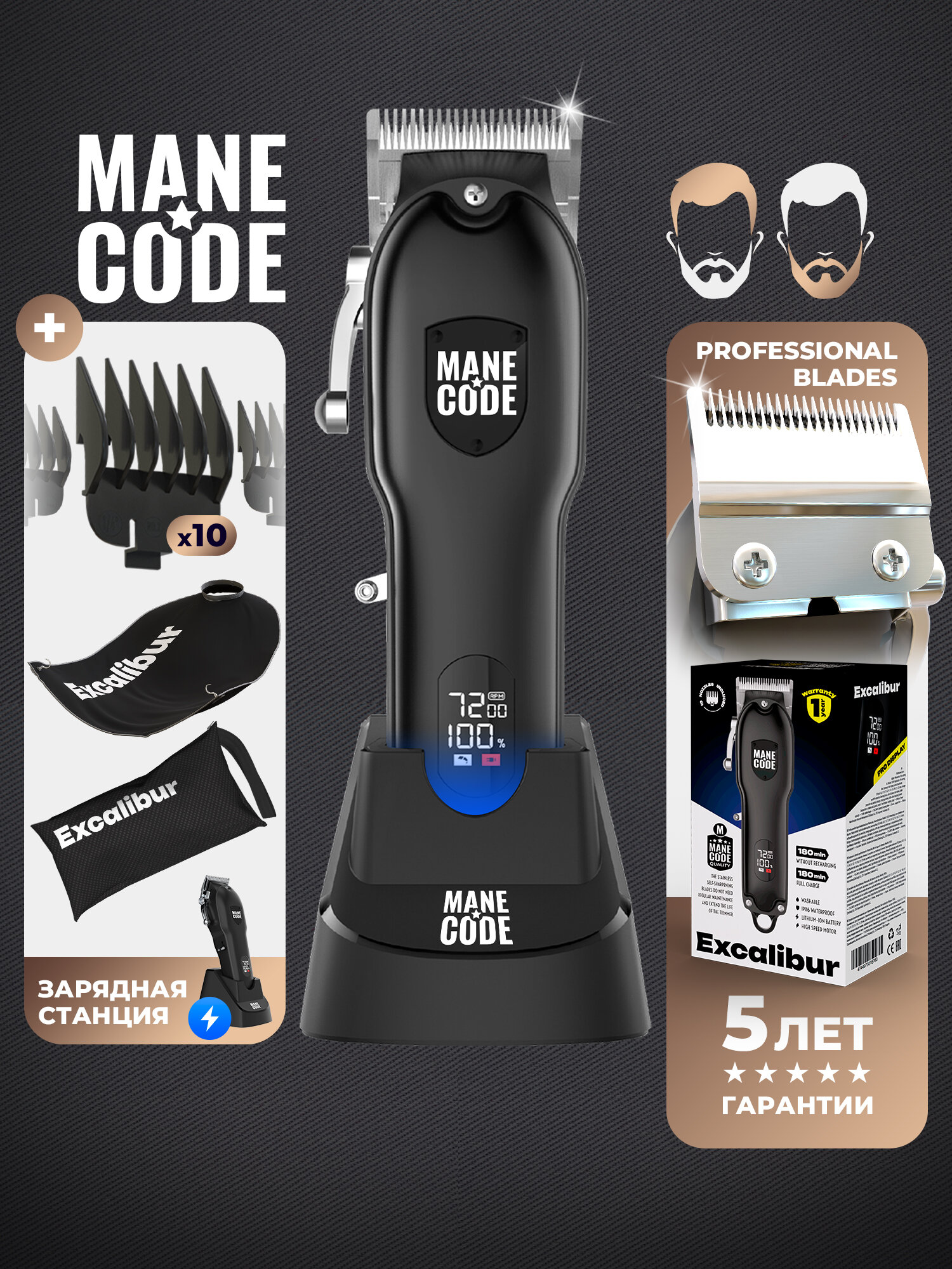 Машинка для стрижки Manecode