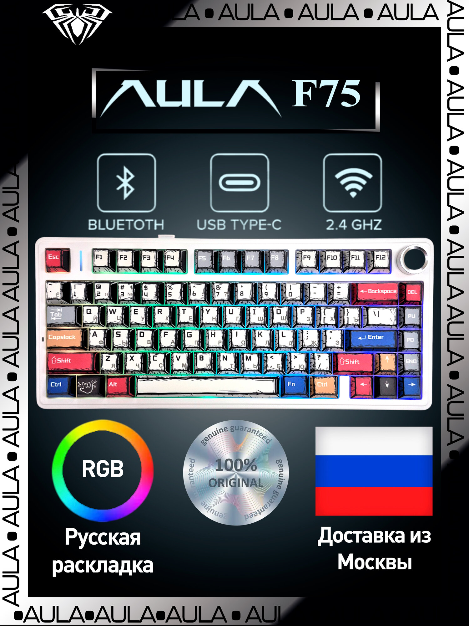 Клавиатура AULA F75 Comics Leobog Reaper Switch (1578), беспроводная, Русская раскладка разноцветный, белый