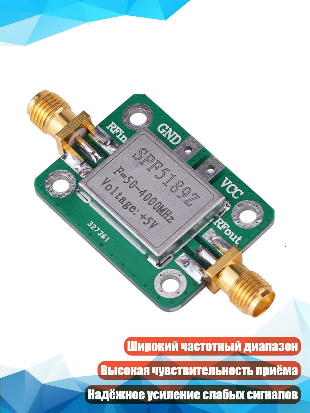 Усилитель СВЧ низкого шума SPF5189