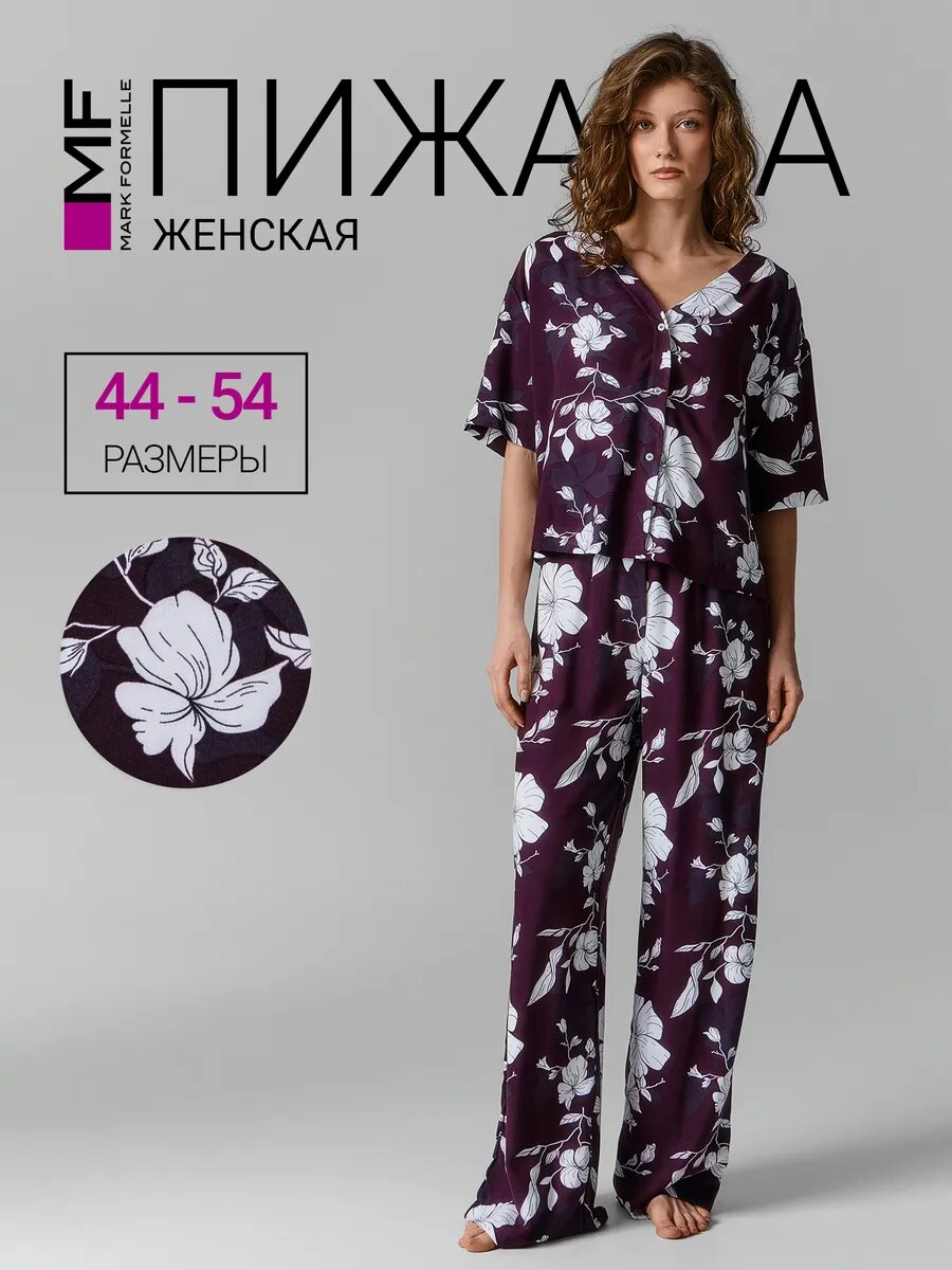 Комплект для женщин