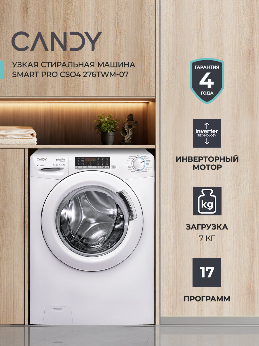 Стиральная машина узкая Candy SMART PRO INVERTER CSO 1310TB31-07, 7 кг